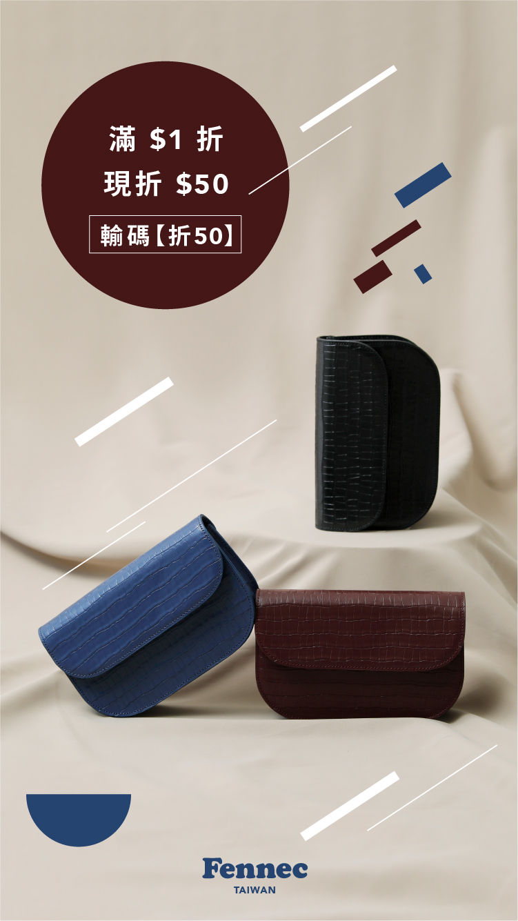 Fennec Taiwan｜台灣官方網站